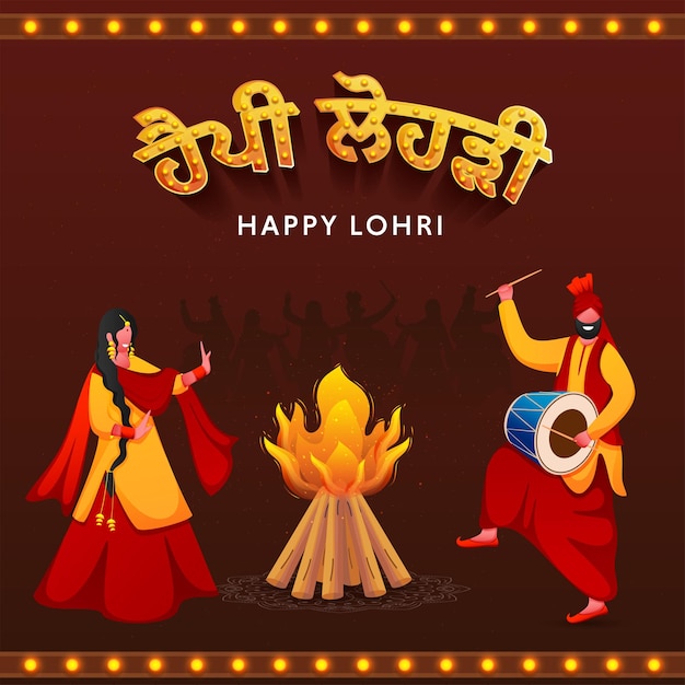 Pareja punjabi haciendo bhangra con instrumento dhol y hoguera sobre ... Pareja punjabi haciendo bhangra con instrumento dhol y hoguera sobre ...